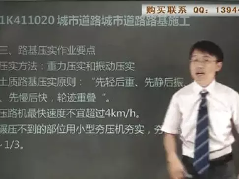 一级建造师专业工程管理与实务(市政公用工程)(串讲点题班)