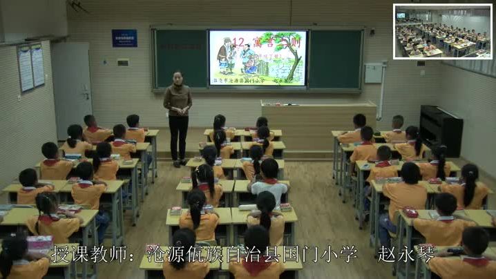 二下:《寓言二则 亡羊补牢》全国赛课获奖课例 公开课获奖课