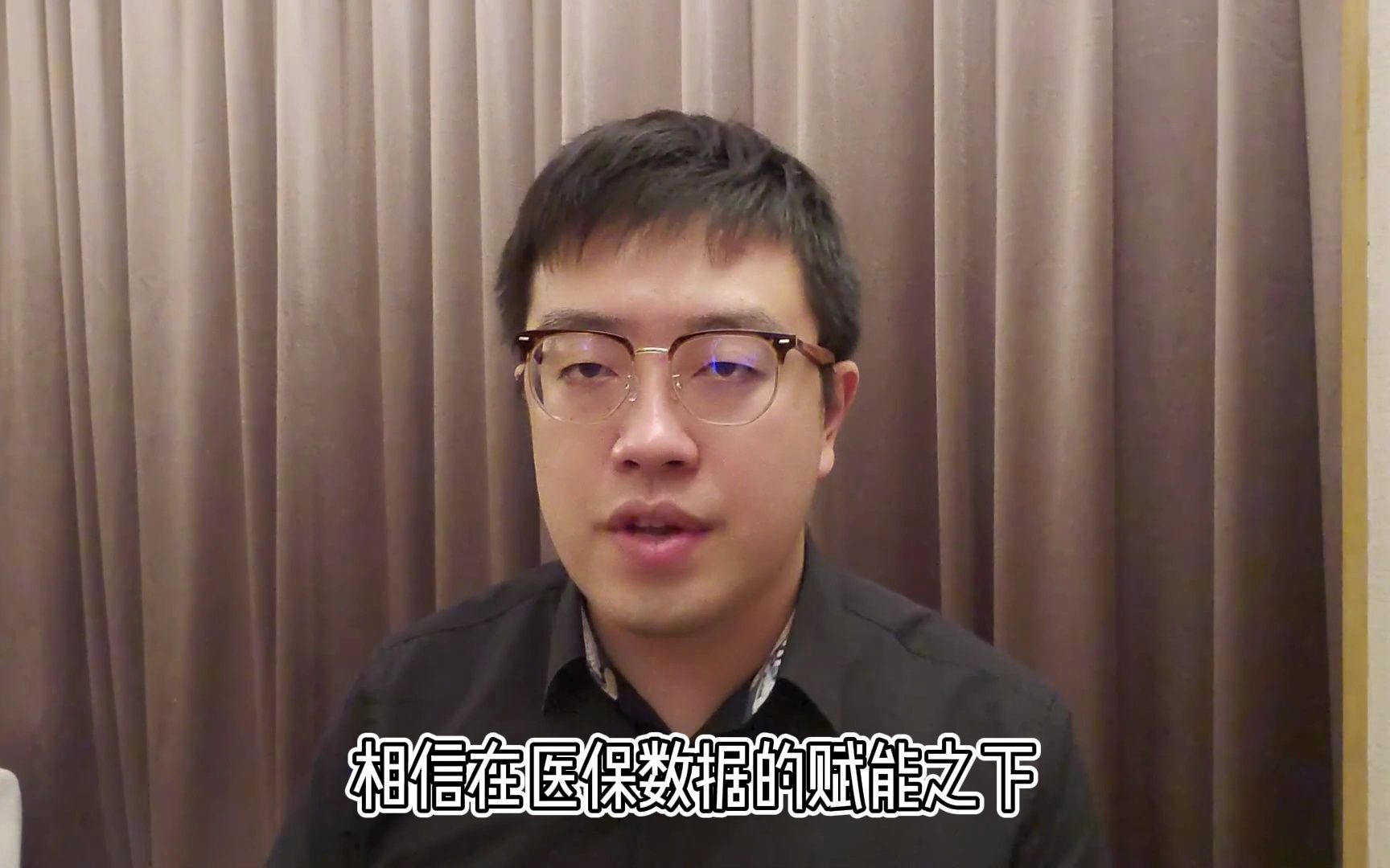 医保数据共享,将如何赋能商业保险?