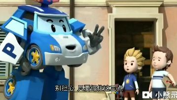 珀利告诉大家安全过马路要注意哪几点