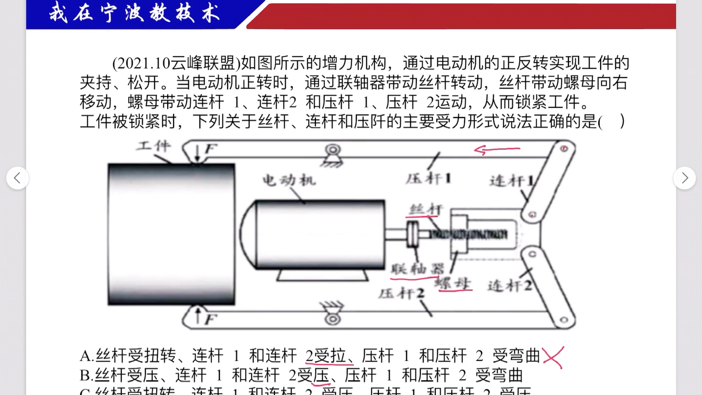 结构与设计必考受力分析题,难度不大,必须拿下