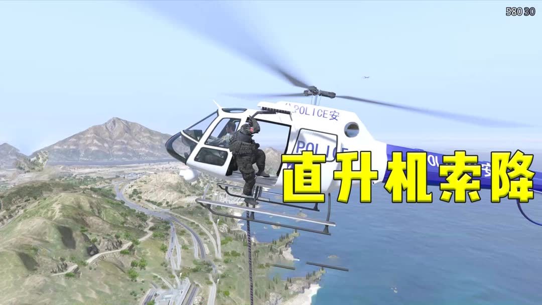 模拟直升机索降,这姿势也太帅了吧