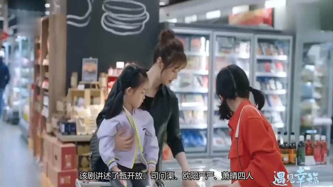 《遇见幸福》剧情现实又接地气,人生虽苦乐观向前!火力热播!