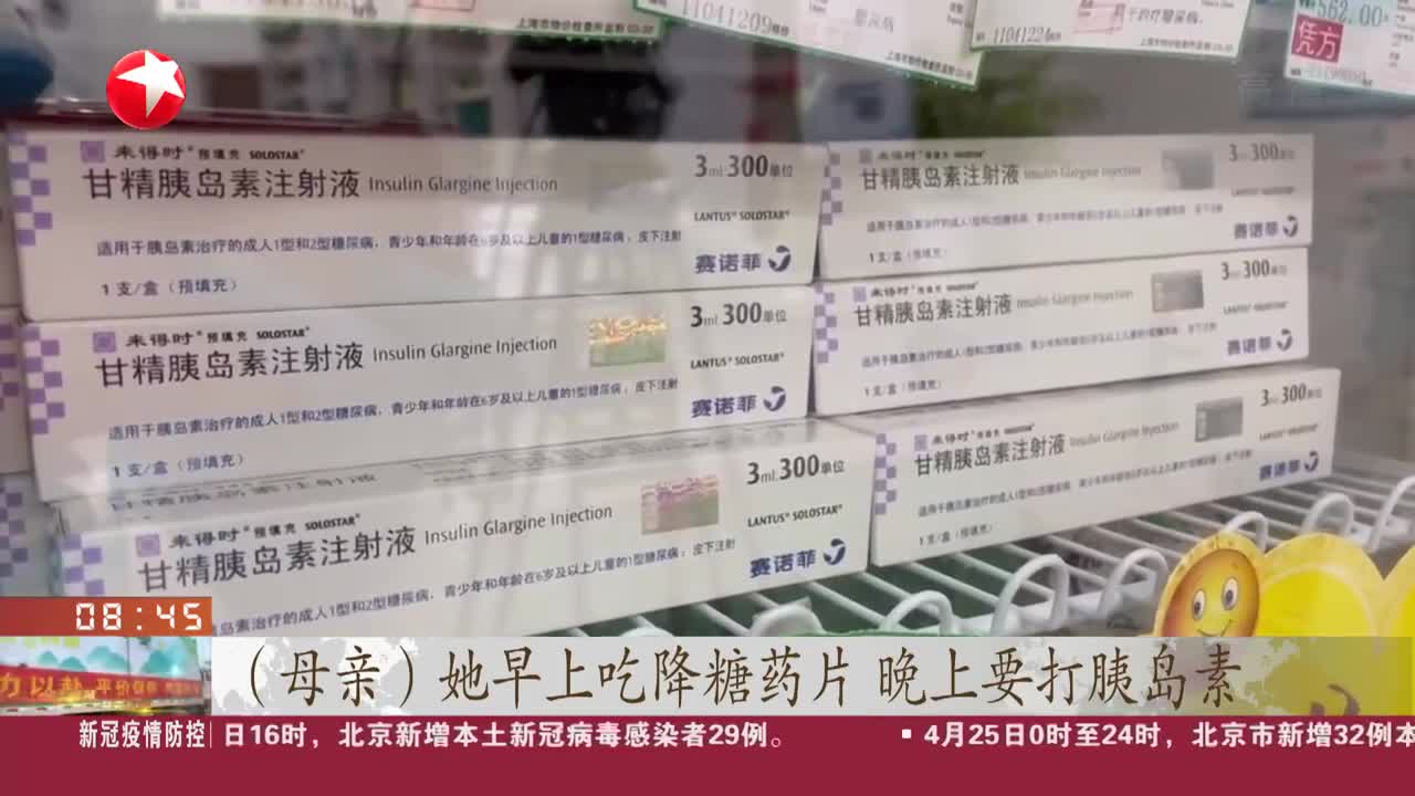 上海:封控期间胰岛素断药“同心抗疫”服务平台梳理“胰岛素配药...