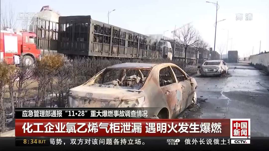 应急管理部通报“11·28”重大爆燃事故调查情况安全生产管理混乱