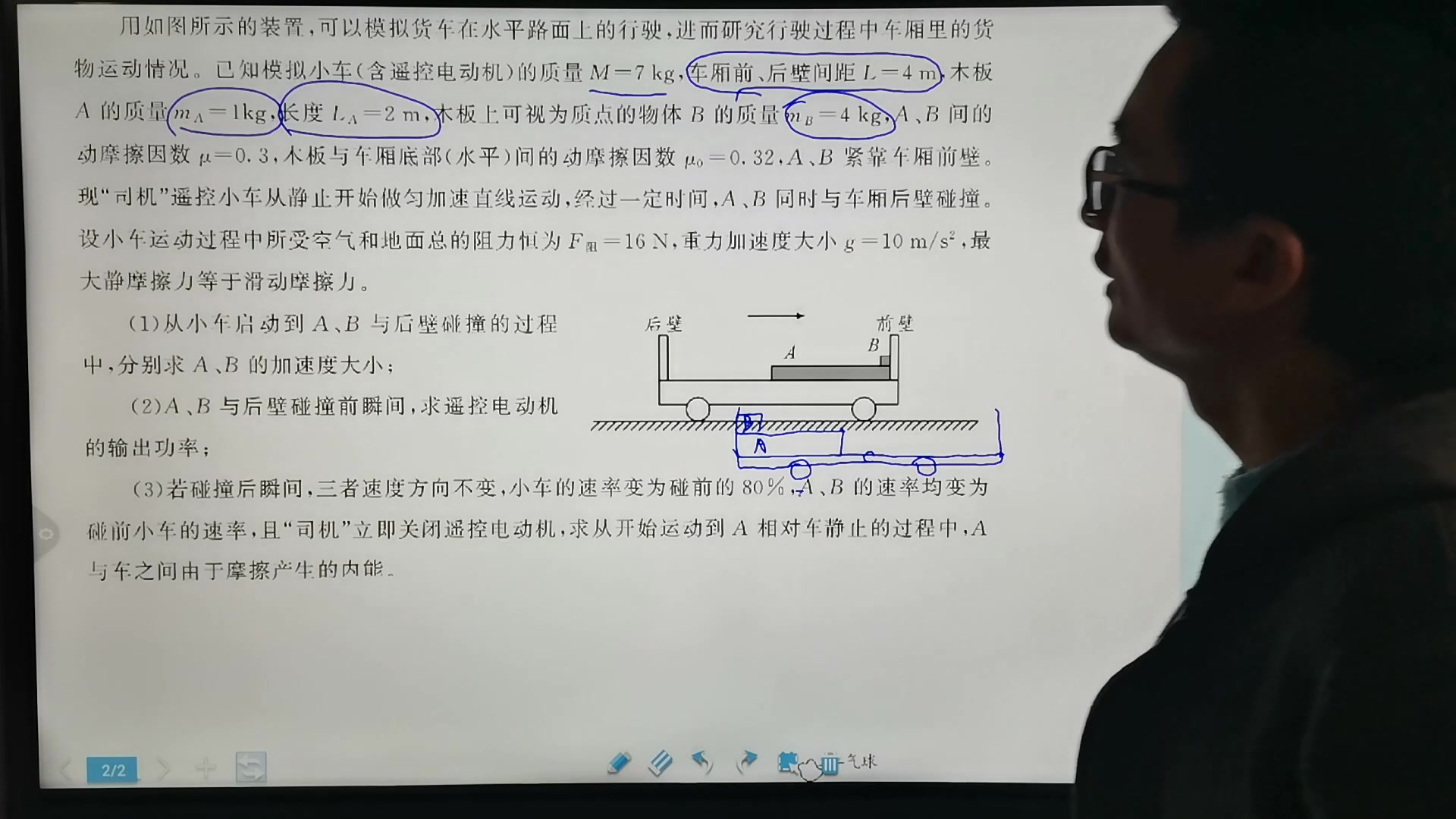 滑块滑板模型综合1
