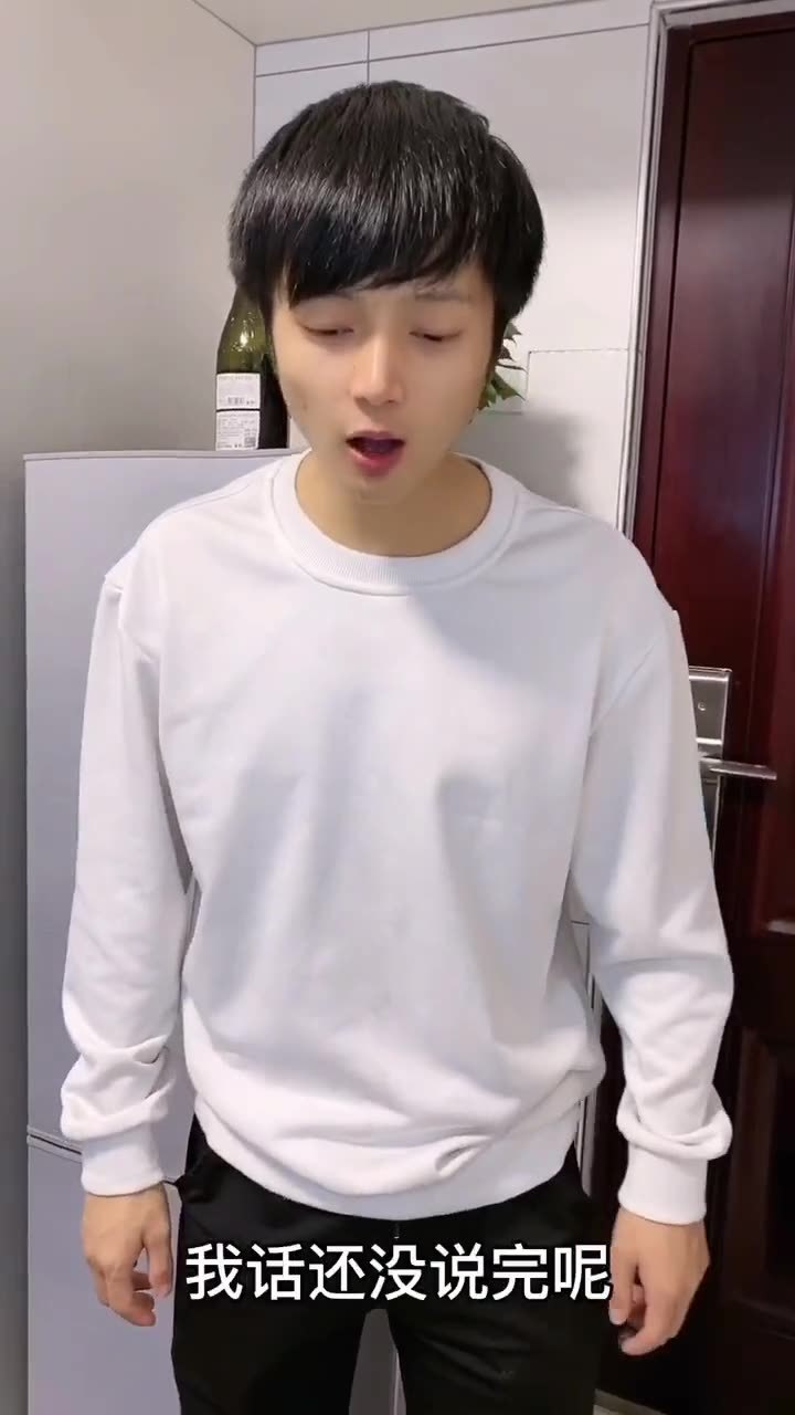 他会给我设置什么条件?接下来会发生什么呢?