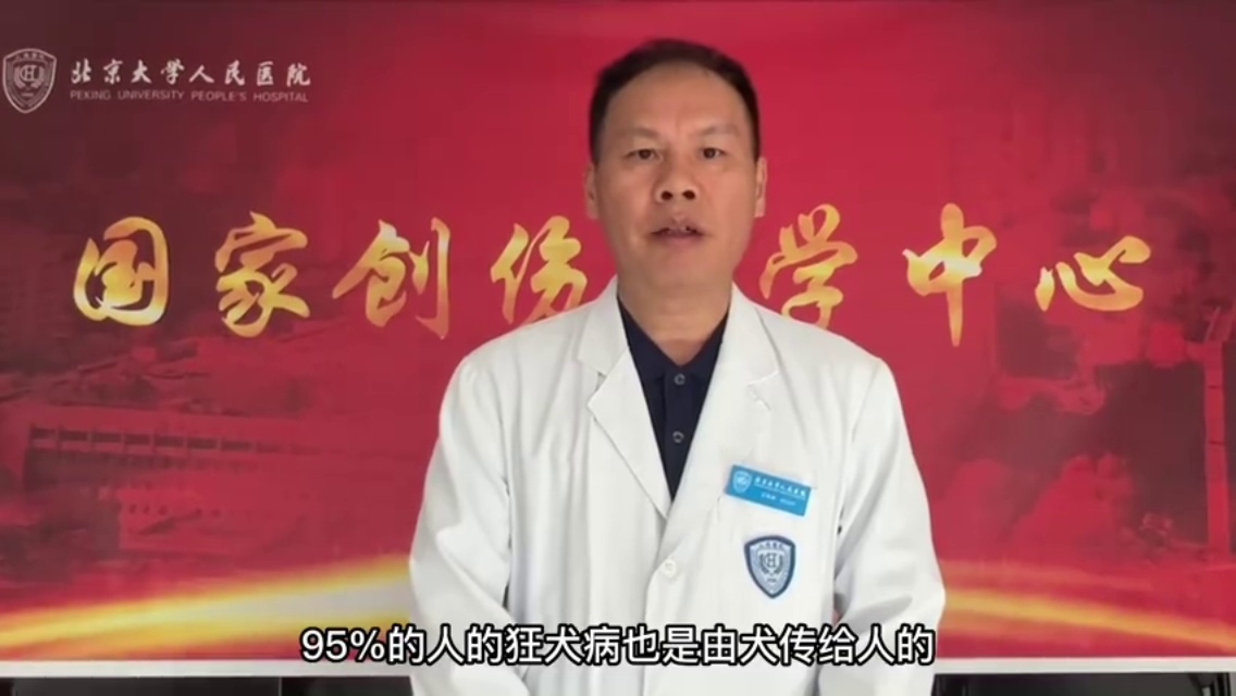 被狗咬伤或挠伤,一定要打狂犬疫苗吗