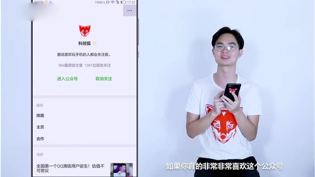 微信公众号重大更新!安卓跟苹果还有所不同