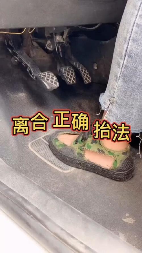 离合器踩的累?那是你不会踩。