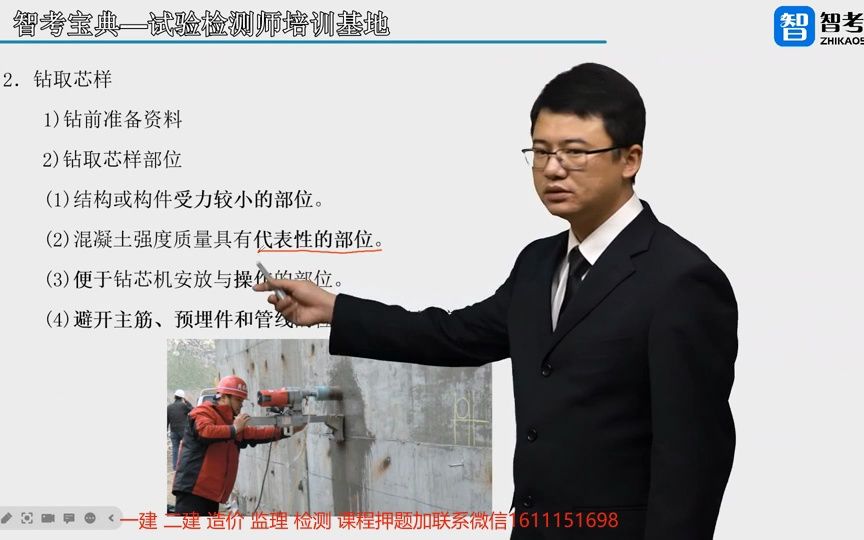 19.★2023更新★3-1钻芯法检测混凝土强度