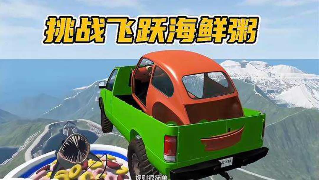 车祸模拟器:这打脸来得太快了!