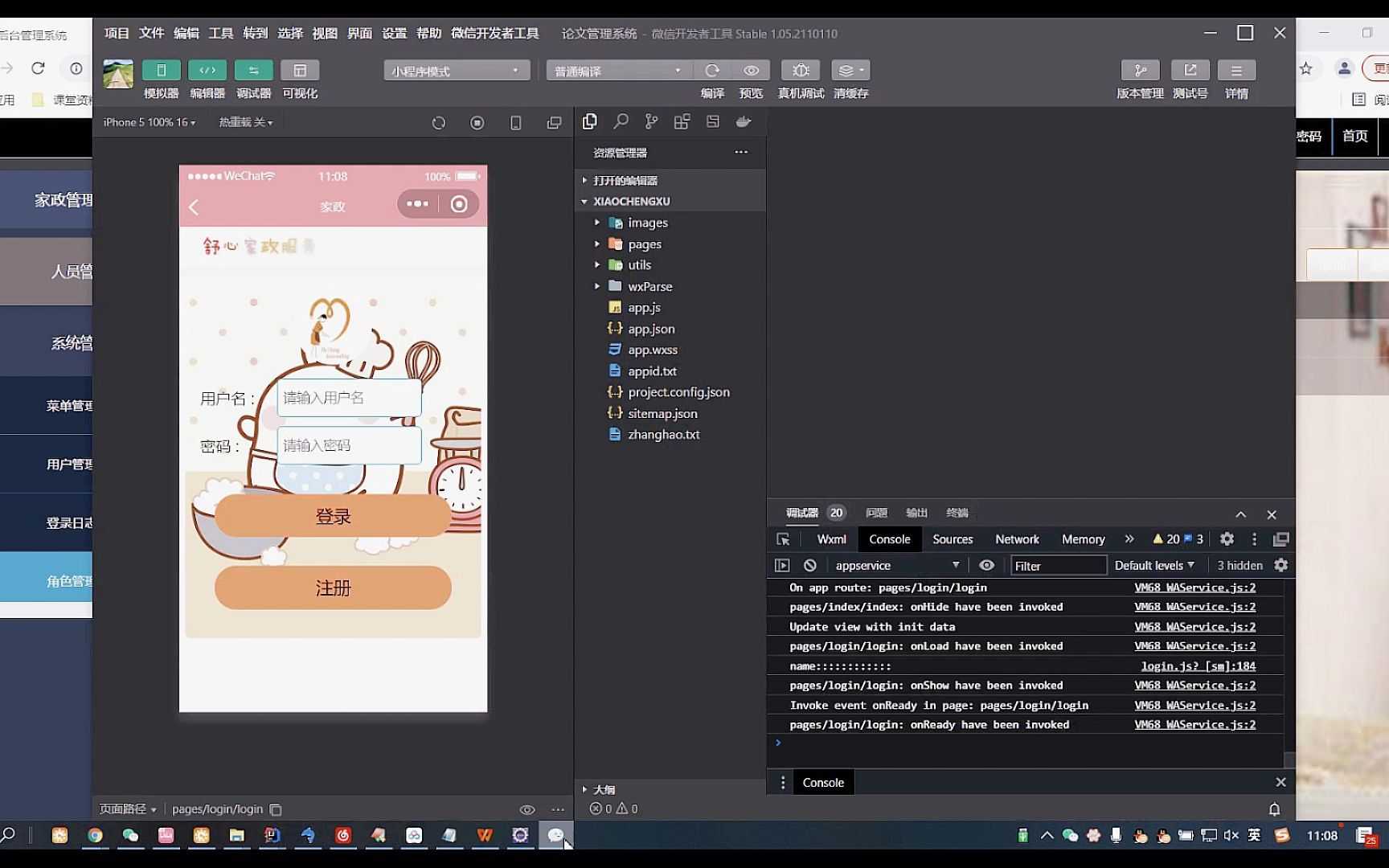 计算机毕业设计java毕设源码 微信小程序家政预约系统+后台管理系统 ...