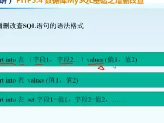 [第08讲]数据库MySQL基础之增删改查