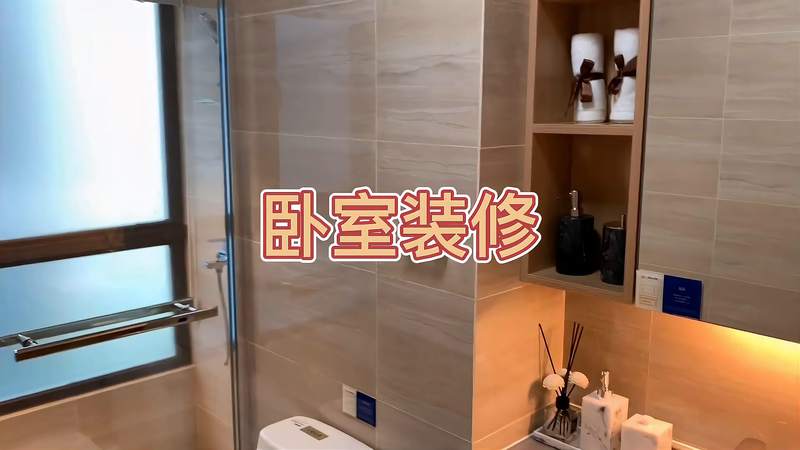 卧室装修实景,简洁温馨