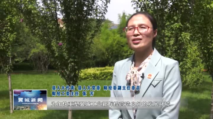 【贯彻落实县委人大工作会议精神】奋力谱写新时代人大工作新篇章