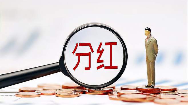 不要慌张,银行股分红扣税,没那么恐怖