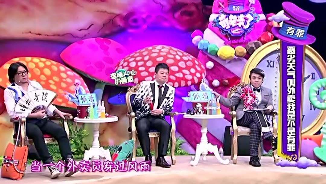 《奇葩来了》民生调解记者精彩辩论倾倒全场