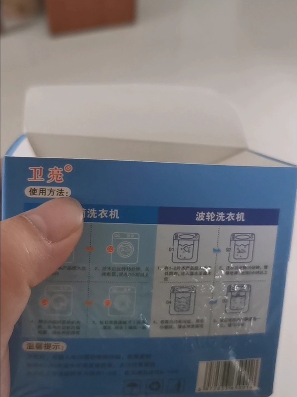 洗衣机清洗泡腾片推荐