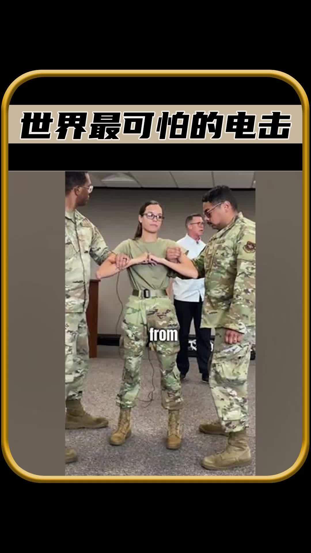 女人遭遇最强电流测试