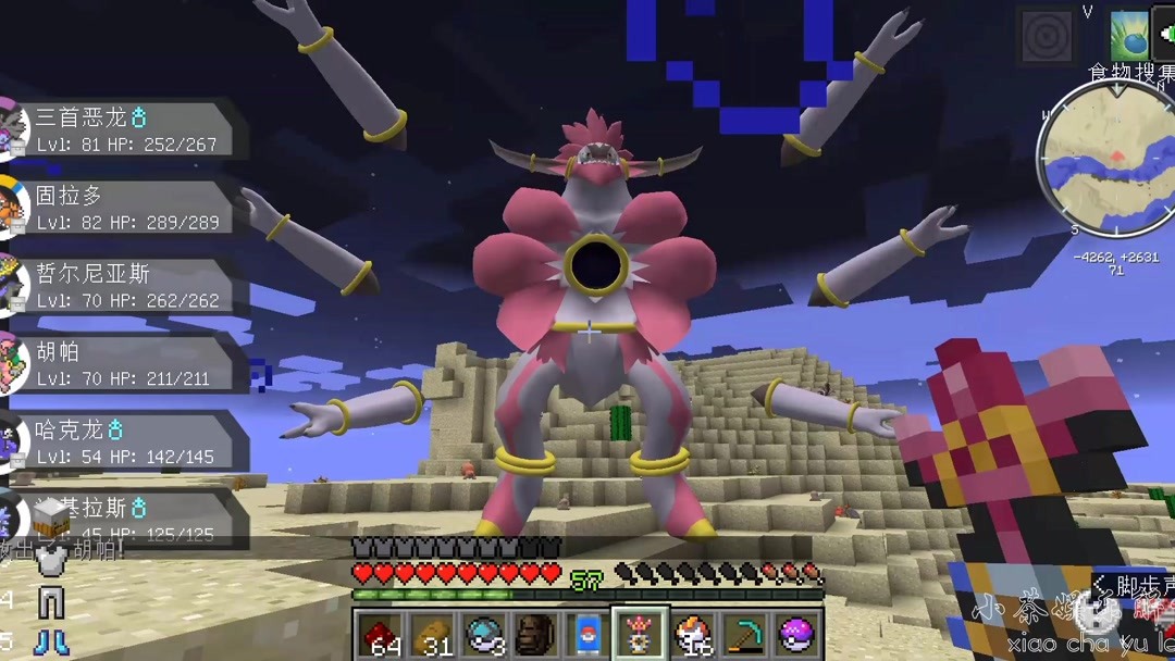 我的世界神奇宝贝第3季89:神兽小胡帕变身大胡帕真帅