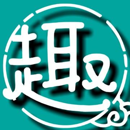 乡村趣拍 
