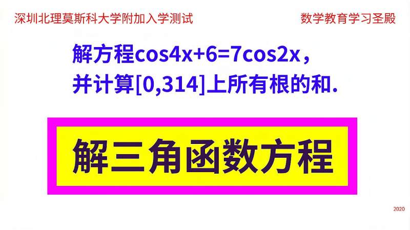 高中数学,解三角函数方程,只单纯考查了一个二倍角公式