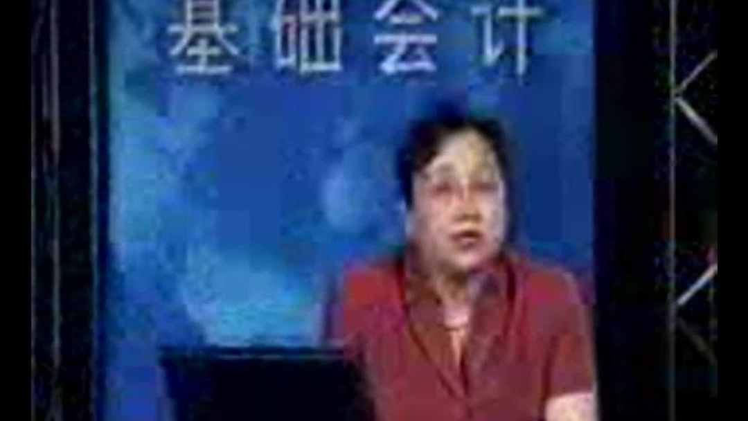 2014最新基础会计视频教程·再荐