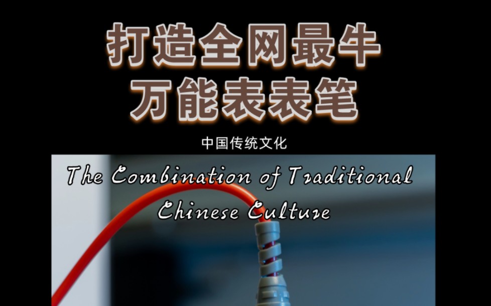 采用高端材料多种工艺制作完成 ,测量针采用钨钢白钢溜镀24K黄金...