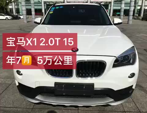 宝马X1 2.0T 15年7月 开了5万公里