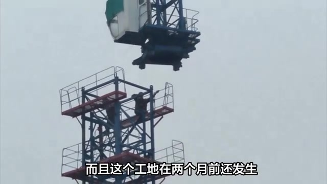 太惨烈!四川发生重大事故:塔吊倒塌,多人死伤,更多内幕被曝光