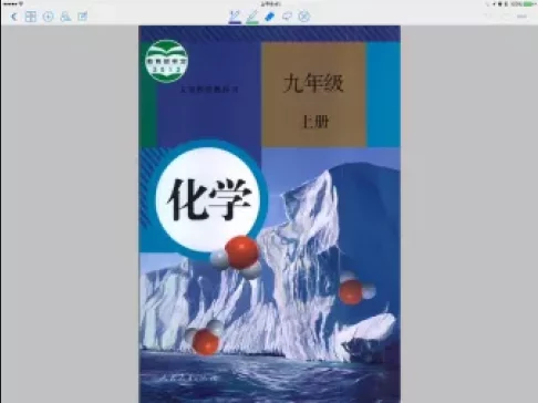 初中化学 九年级上册化学 初三上册化学 第五单元 《化学方程式》 ...