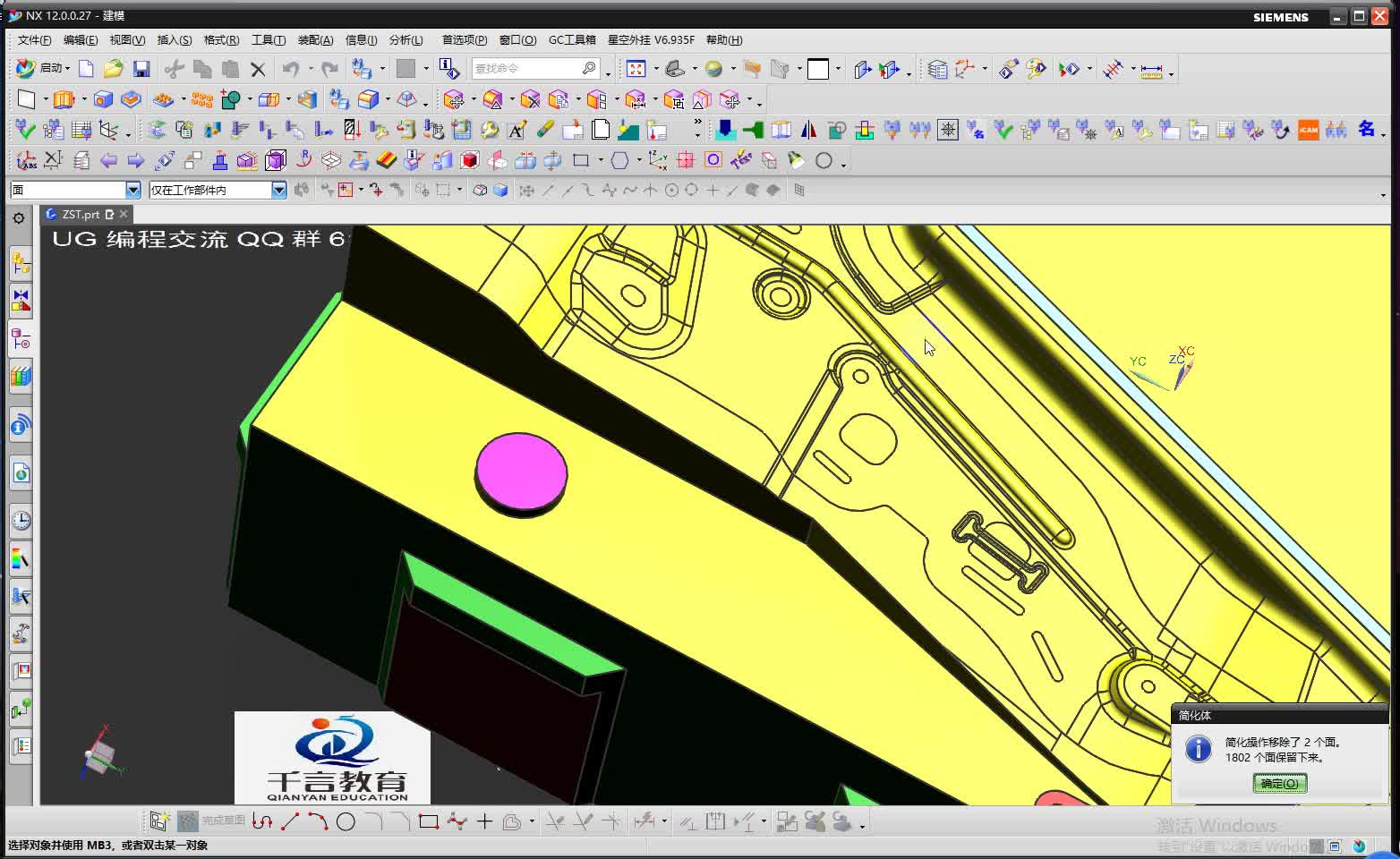 UG高版本如何调出简化体,老师傅闭关七年练造的绝招