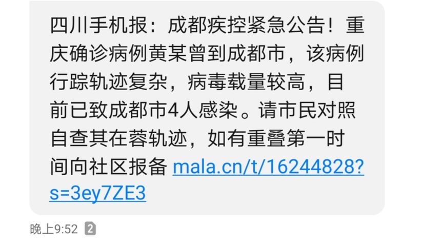 抗疫你我他——查询确诊患者行程,避免健康码成为黄码,教你方法