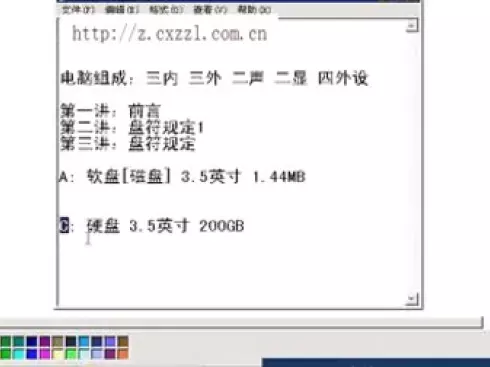 计算机电脑维修视频教程 计算机电脑视频教程详解
