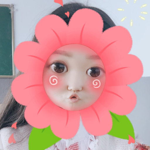 可爱小花花呀 