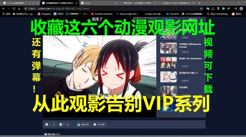 收藏这六个动漫观看网站 从此观影追番不迷路