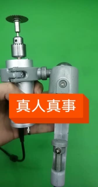 真人真事_多功能小手钻