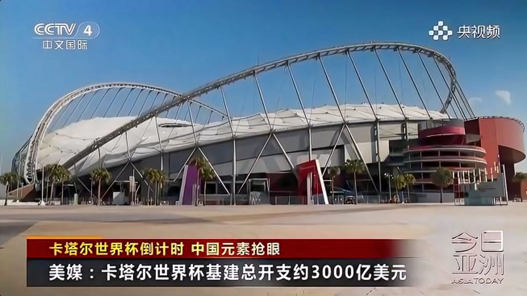 卡塔尔世界杯亮眼的中国建造