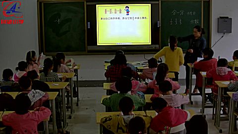 蒙城县吕望中心小学杨慧影老师小学数学北师大版三年级下册多媒体...