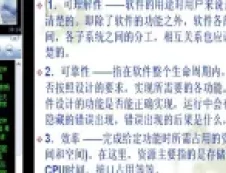 西工大 西北工业大学 计算机软件技术基础 视频教程第1讲