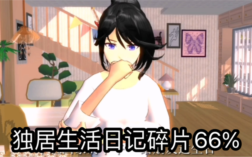 【Belleeei】樱校/独居生活日记碎片66%