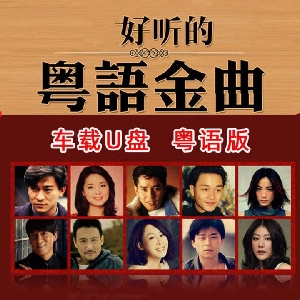 粤听粤有味 