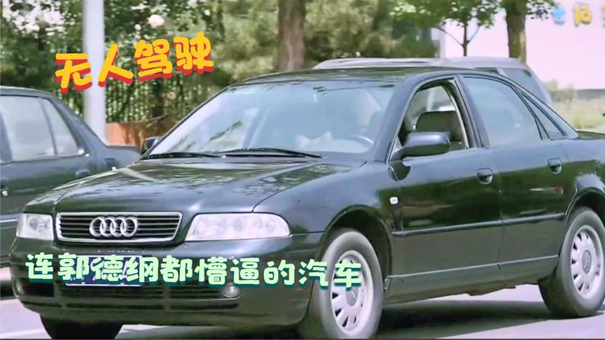 你们要的无人驾驶汽车,今天,它来了。