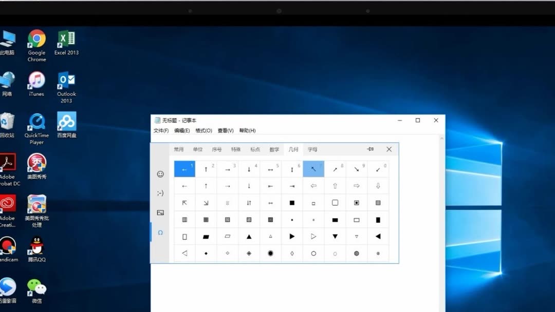 怎么打出箭头符号？