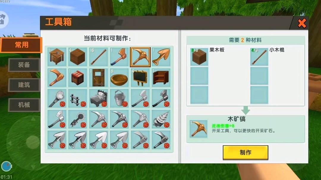 (二)制作木矿镐,打败偷袭坏人 迷你世界生存系列游戏