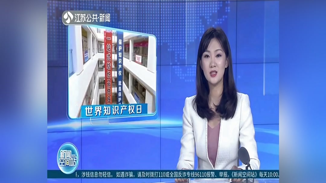 把创意推向市场 江苏各地开展科普宣传活动