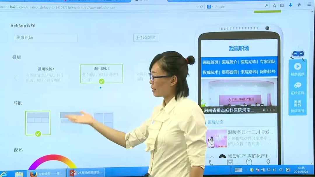 网络营销SEM移动网站建设步骤(三)