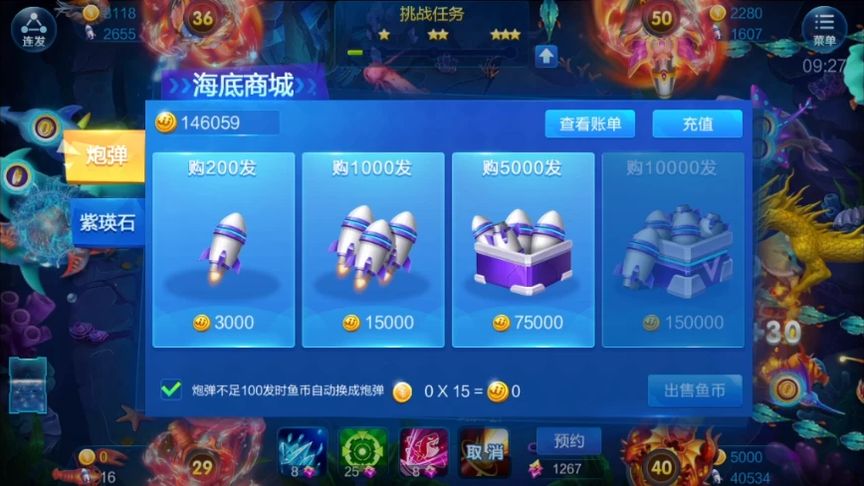 #JJ斗地主#经典捕鱼#只要胆子大,小炮也能爆之日常洗白