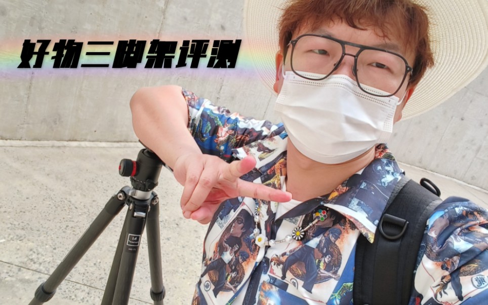 我的第一条开箱测评视频。